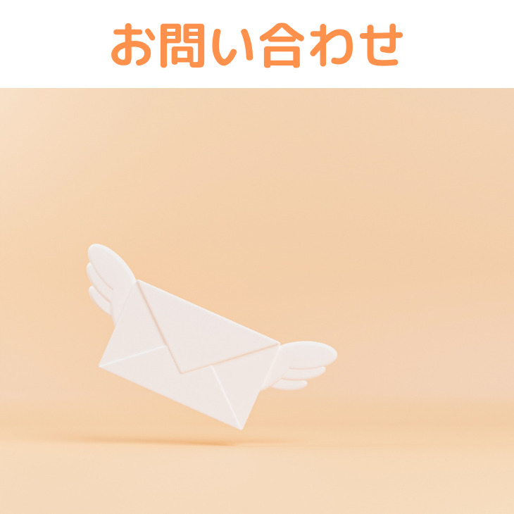 お問い合わせ - KmKmの学習支援サイト